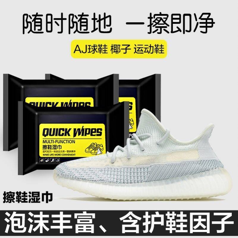 木头熊擦鞋神器湿巾小白鞋洗鞋刷鞋免洗球鞋清洁去污运动鞋清洗剂