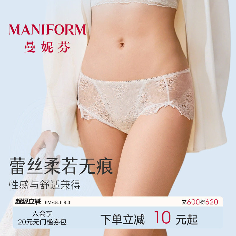 曼妮芬性感蕾丝内裤女士高颜值中腰三角裤法式浪漫纯棉裆底裤