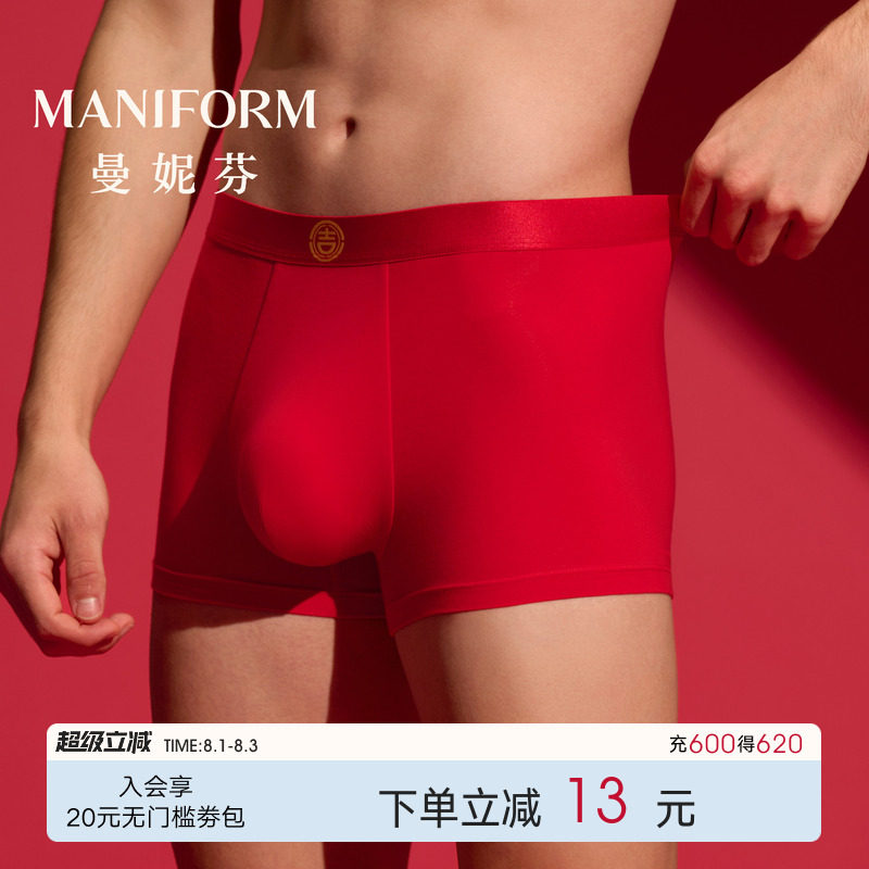 2条装曼妮芬男莫代尔无痕内裤本命年大红平角裤四角底裤结婚短裤
