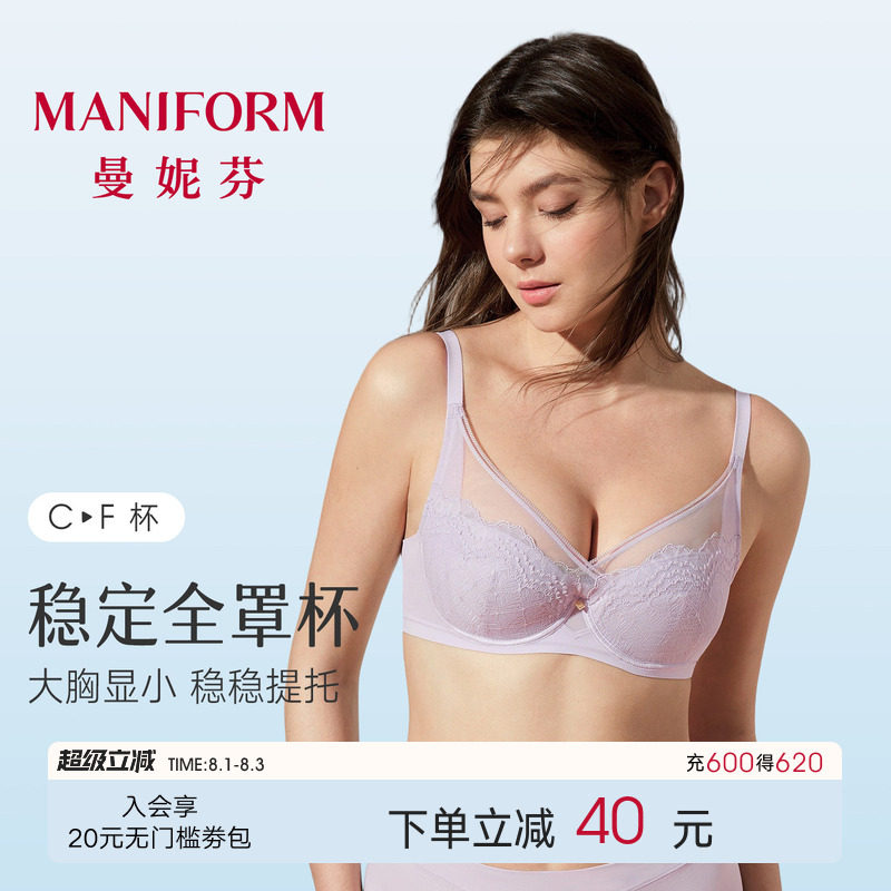曼妮芬全罩杯薄款文胸大码女内衣大胸显小胸罩聚拢上托