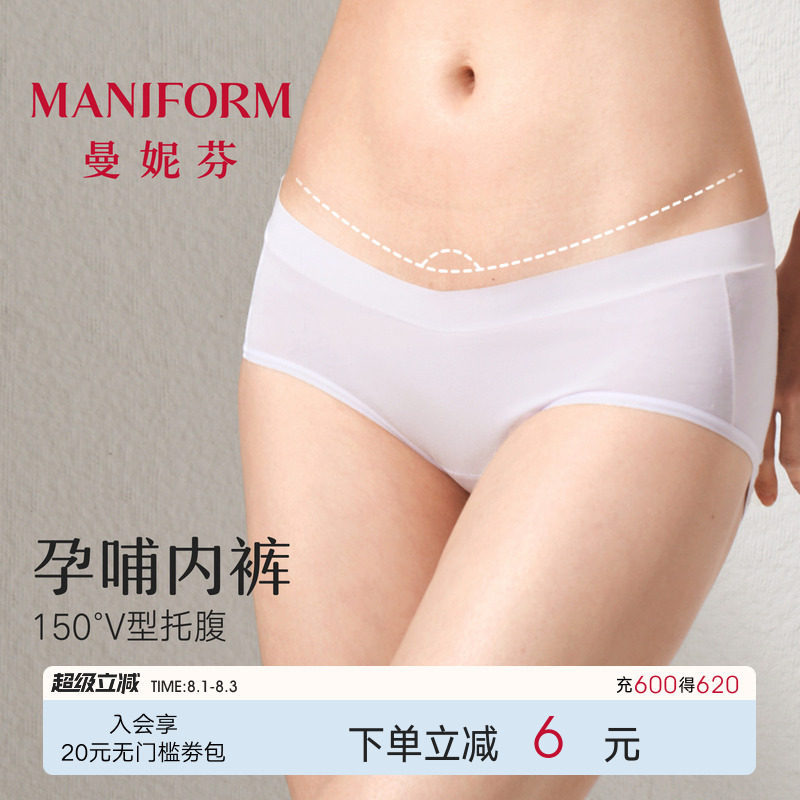 曼妮芬孕妇7A抗菌底档纯棉内档内裤女士怀孕早期晚期期低腰托腹裤