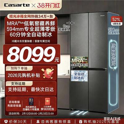 Casarte/卡萨帝 BCD-521WGCTDMGCTU1灰零嵌入式冰箱一级能效