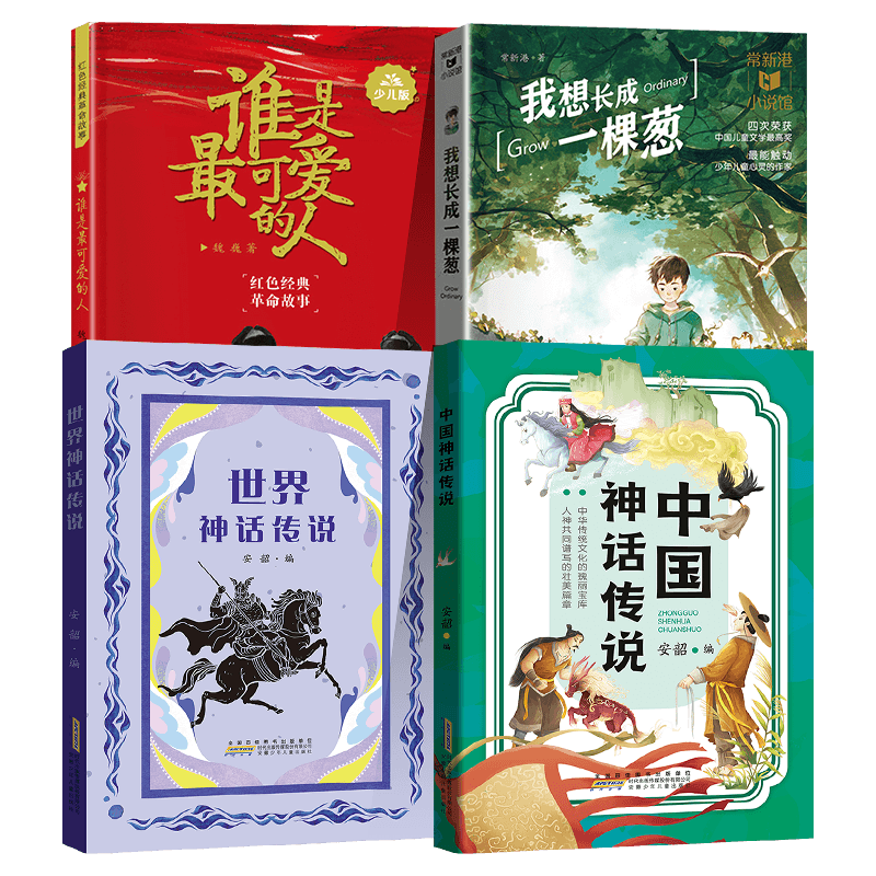 新华正版-广东寒假好书初中