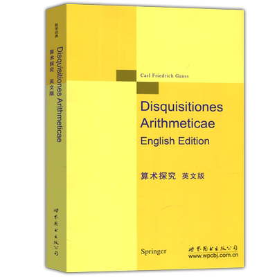 算术探究英文版数学经典