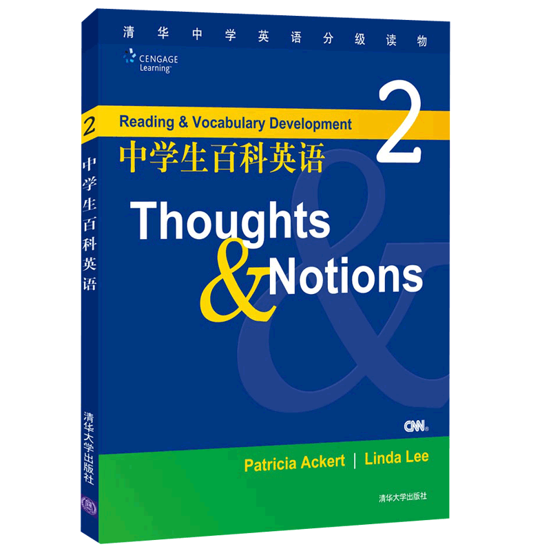 中学生百科英语2Thoughts