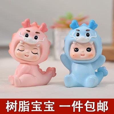可爱卡通生肖龙宝宝男孩女孩生日周岁满月甜品台烘焙蛋糕装饰摆件