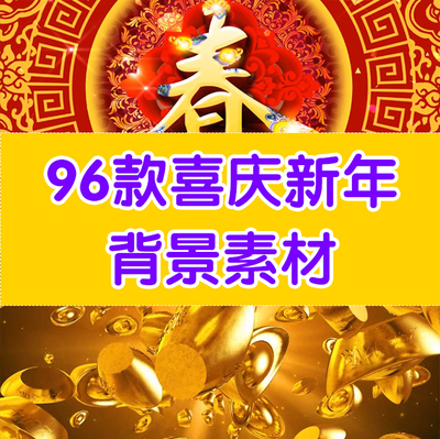 节日视频素材节日背景视频素材MP4视频素材动态背景视频素材led