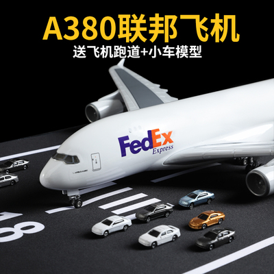 联邦快递A380货机飞机模型仿真货运摆件礼品FedEx运输机儿童玩具