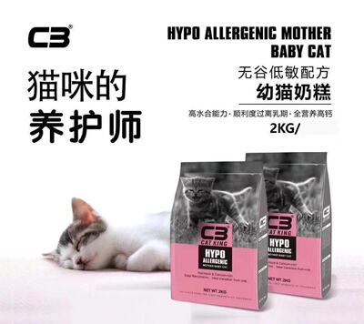 奶糕幼猫专用天然粮CatkingC3