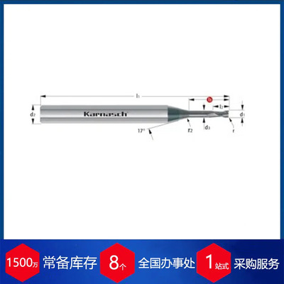 供应德国karnasch微型钻