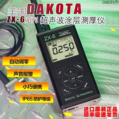 美国达高特DAKOTA测厚仪Z