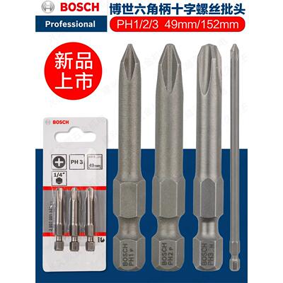 博世六角柄十字螺丝批头P