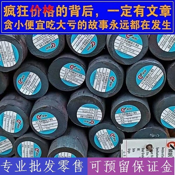 军标40CrNiMoA圆棒园钢,18CrNiMo7钢棒,SUJ3棒料钢材SUP9圆钢材料_虎窝淘