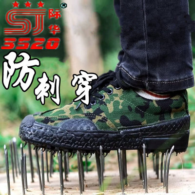 正品3520解放鞋男劳保胶鞋防刺穿户外工地干活耐磨防滑透气登山鞋