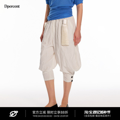 Dpercent丨桑蚕丝肌理感不对称口袋七分羊腿宽松弹力松紧腰气球裤