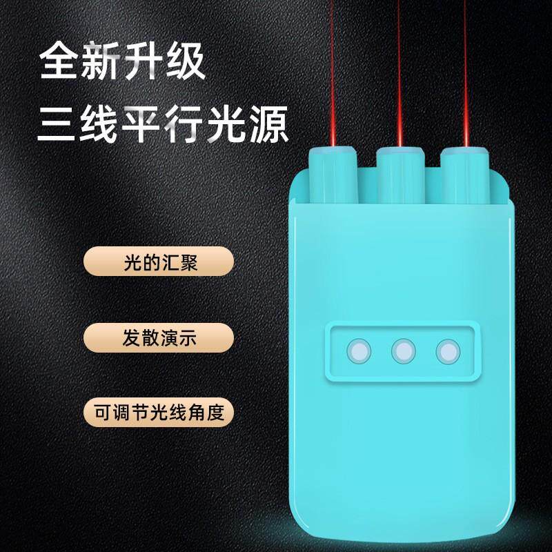三线光源光学实验器材三束平行物理教学仪器凹透镜凸透镜套装教具