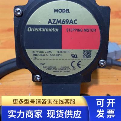 日本东方AZM69AC闭环步进电机  orientalmotor 拆机 现货