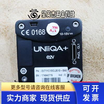 UNIIQA+ EV71YC1MCL2010-BA0 工业相机实物拍摄