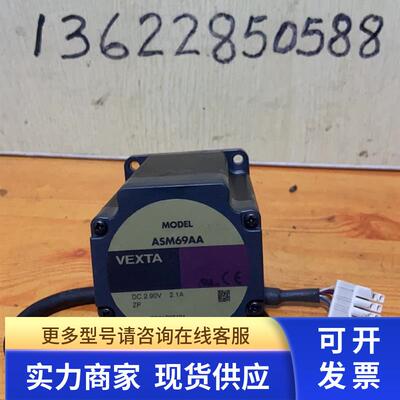 日本东方ASM69AA闭环步进电机 VEXTA 拆机 现货