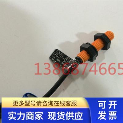 IFM易福门接近开关传感器IE5107  IEC3002-AN0G