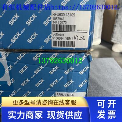 SICK西克紫外线传感器 RFU630-13105 订货号 1057943现货