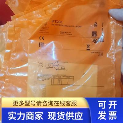 一口价包邮原装IFM IFT200传感器IFT203现货