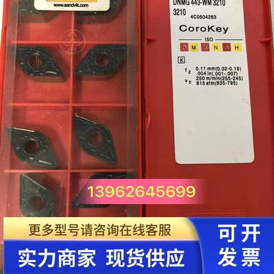 DNMG150612-WM/3210 DNMM150616-PR/4225 DNMG150612-MF/4315议价