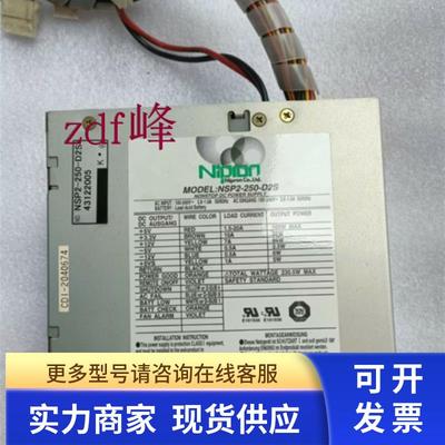原装Nipron Nsp2-250-D2S  工业工控拆机电脑开关电源 现货 实价