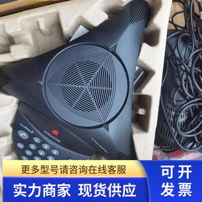 宝利通POLYCOM 会议电话 SoundStation 2 扩展型八爪鱼电话机实物