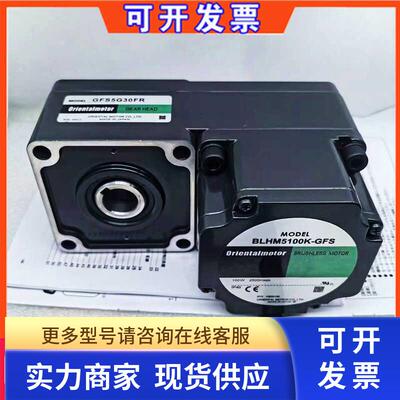 东方马达 BLEM512-GFS BLHM5100K-GFS GFS5G30FR