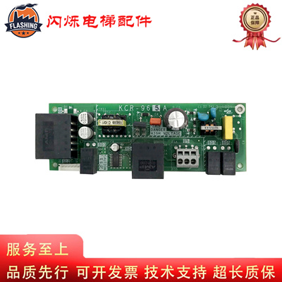 三菱电梯无机房电源板KCR-965A