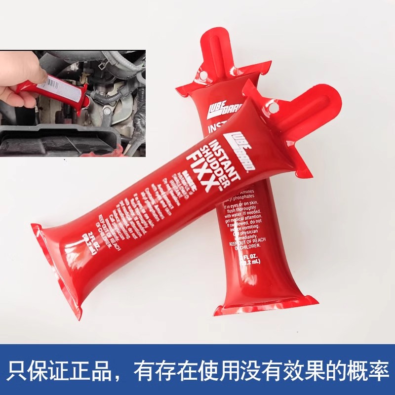 AMT自动变速箱抗抖动顿挫冲击保护添加剂波箱修复剂美国Lubegard