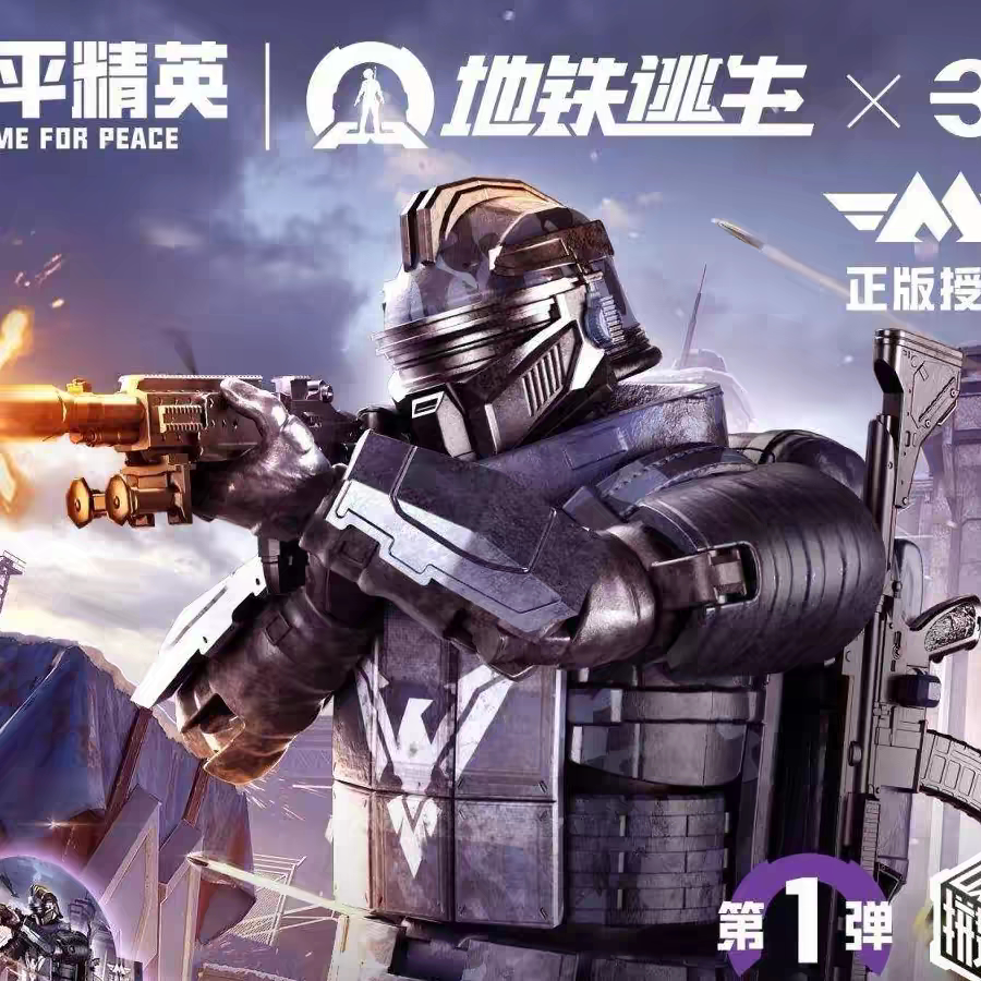 和平精英地铁逃生七级套战术拼装兵人盲盒可动积木人动力装甲周边
