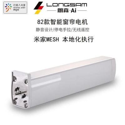 智能电动窗帘轨道全套自动