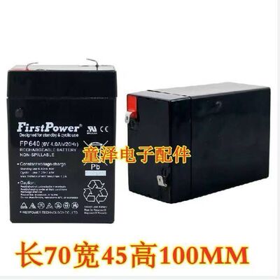 FirstPower蓄电池 FP640 6V4.0AH/20HR 电子称 玩具车 童车用电瓶