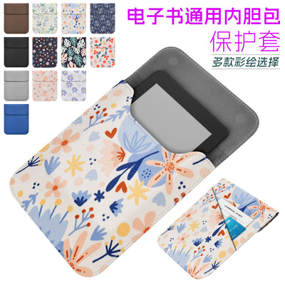 适用kobo Clara colour电子书保护套通用包6寸电子书印花皮套防尘
