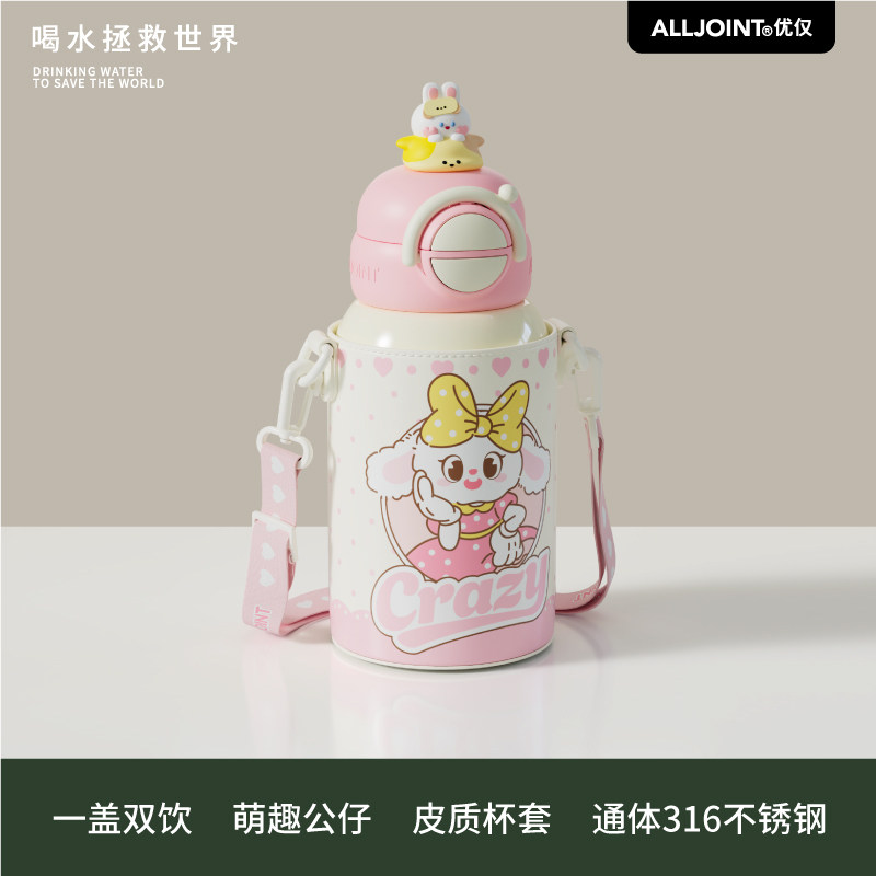 优仅儿童保温杯女生高颜值可爱学生上学专用双饮水壶吸管水杯子