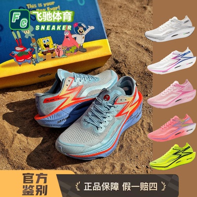 361°飞燃3碳板跑鞋海绵宝宝