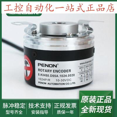 全新8.KIH50.D554.1024旋转编码器8.KIH50.D55A.1024.0020质保1年