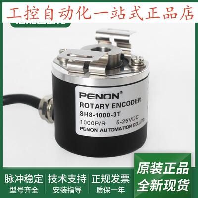 SH86003T光电旋转编码器SH810003T全新SH810243T安装指导