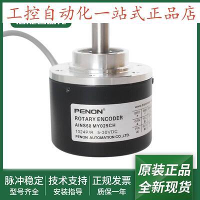 AINS58 MY029CH旋转编码器AINS58 MY189CH造纸盒厂用