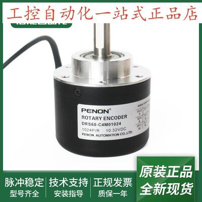 旋转编码器DRS60-C4M01024-CAA05000-E1A01000输出稳定