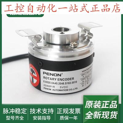 全新8.5020.0A40.2048.S182.0006.0010电机旋转编码器当日发