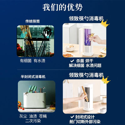 领致（LEASY）筷子消毒机家用烘干小型消毒筷子筒智能紫外线除菌