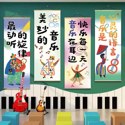 音乐教室文化墙装饰画钢琴房琴房培训机构幼儿园班级环创布置挂画