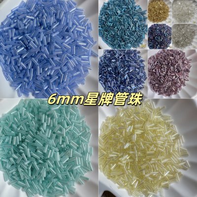 日本进口MGB星牌幻彩6mm管珠diy饰品串珠刺绣流苏散珠小珠子散珠