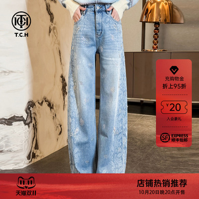 TCH时尚百搭潮流高腰显瘦烫钻腰果花暗纹阔腿牛仔裤女T78A20E1039