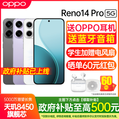 OPPOReno14Pro5G全网通手机