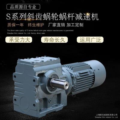 通力减速机 TS TSA TSF TSAF TSAZ TSAT37 47斜齿蜗轮蜗杆减速机