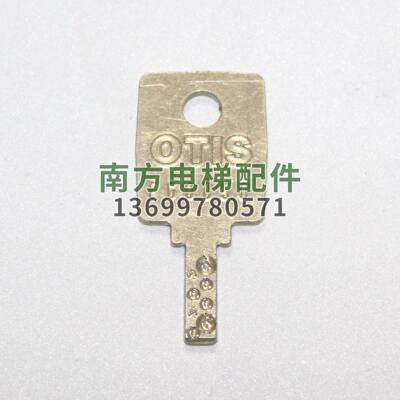 GAA177HR1电扶梯麻点钥匙